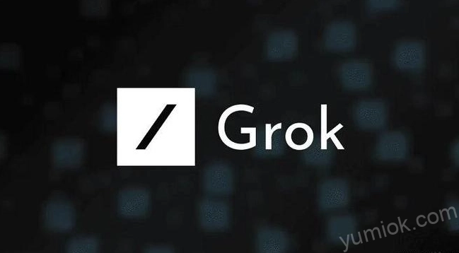 Grok 1.5：马斯克的AI大模型再升级，推理与长上下文理解能力显著提升 - 玉米小站