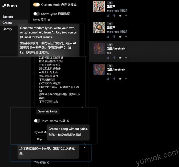 【AI教程】Suno v3怎么用？ Suno保姆级教程 官方地址 体验入口 Suno创作音乐小技巧 详细使用攻略 - 玉米小站