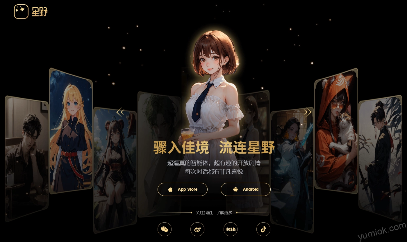 介绍6款好用的AI陪伴工具，或许会成为你的情感寄托 附体验地址 - 玉米小站