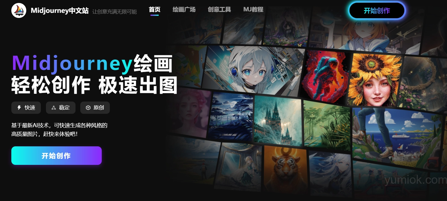 Midjourney V7发布在即：AI生成艺术迎来新突破 - 玉米小站