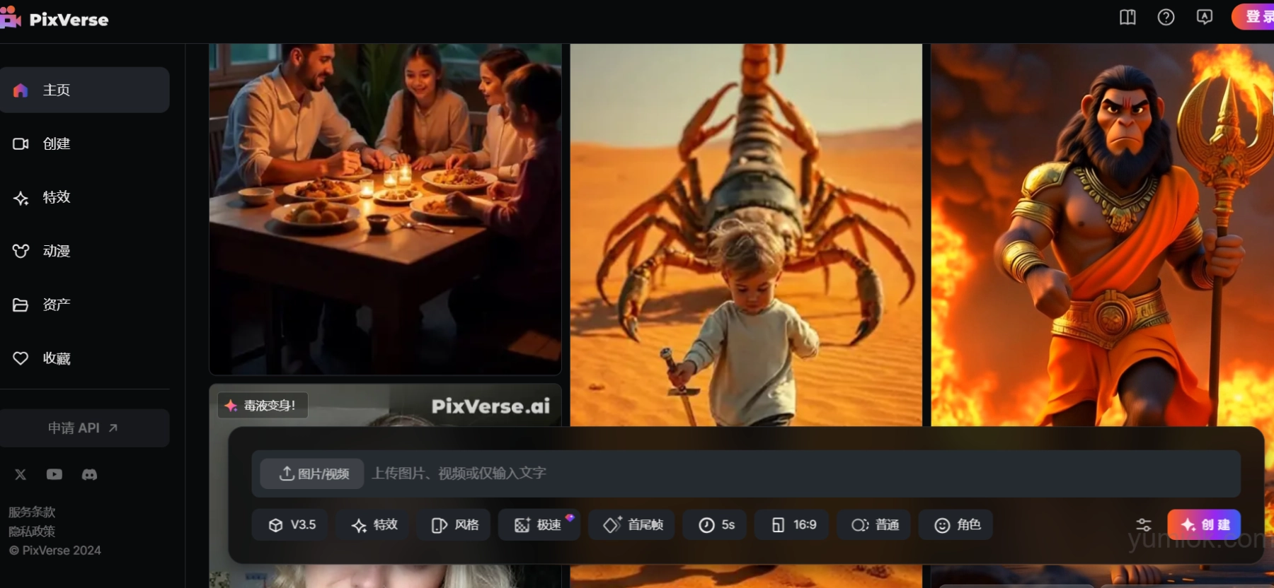 爱诗科技PixVerse V3.5版上线：5秒极速视频生成、动漫效果提升 附地址 - 玉米小站