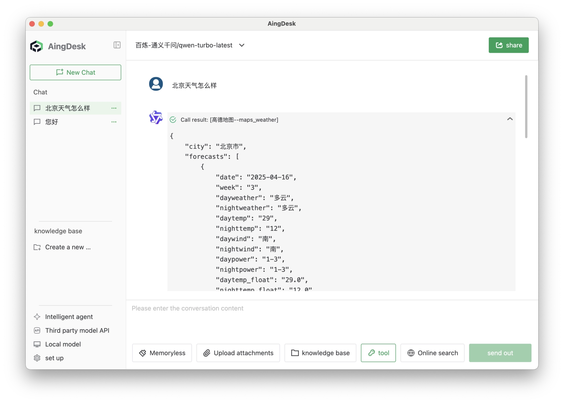 AingDesk：开启AI助手开发与应用的新篇章 附地址 - 玉米小站