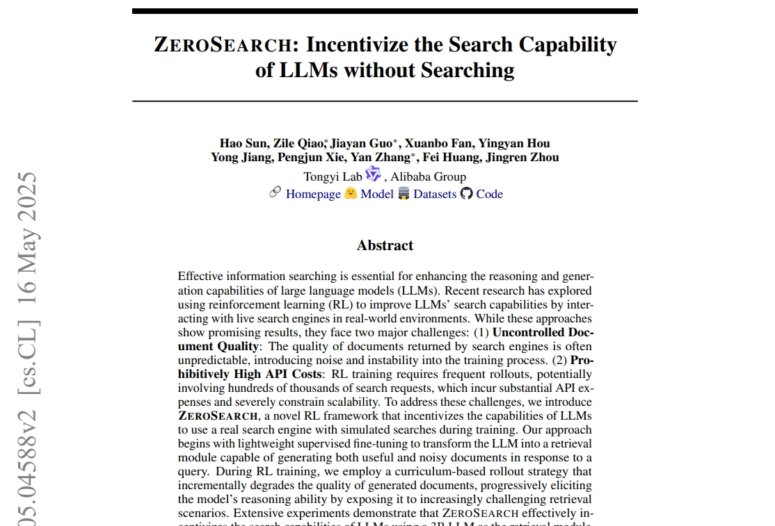 ZeroSearch：无需搜索引擎即可提升LLM搜索能力的创新框架 - 玉米小站