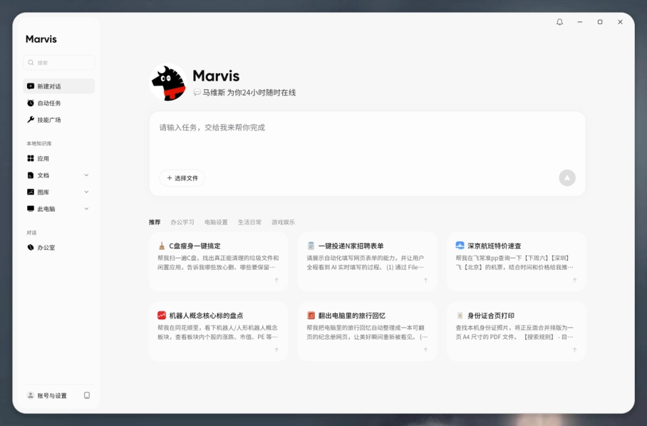 腾讯Marvis和WorkBuddy有什么区别？一文看懂两款AI助手定位差异 - 玉米小站