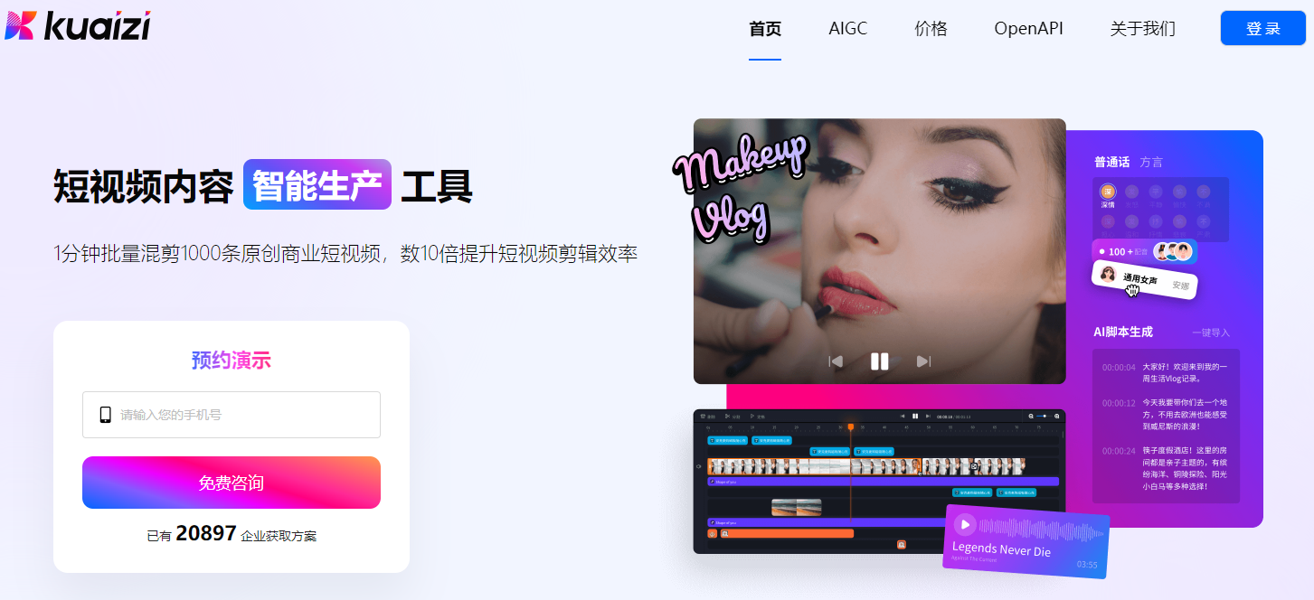 筷子AI | AI工具箱