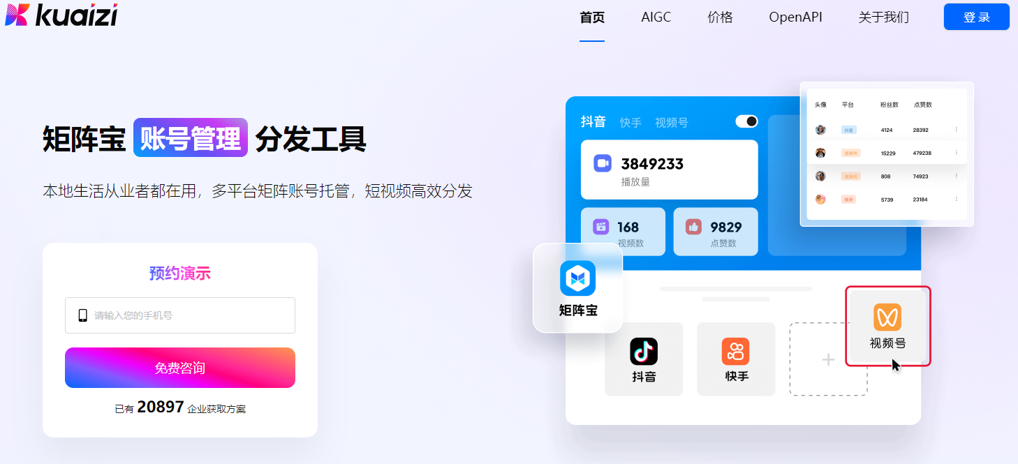 筷子AI | AI工具箱