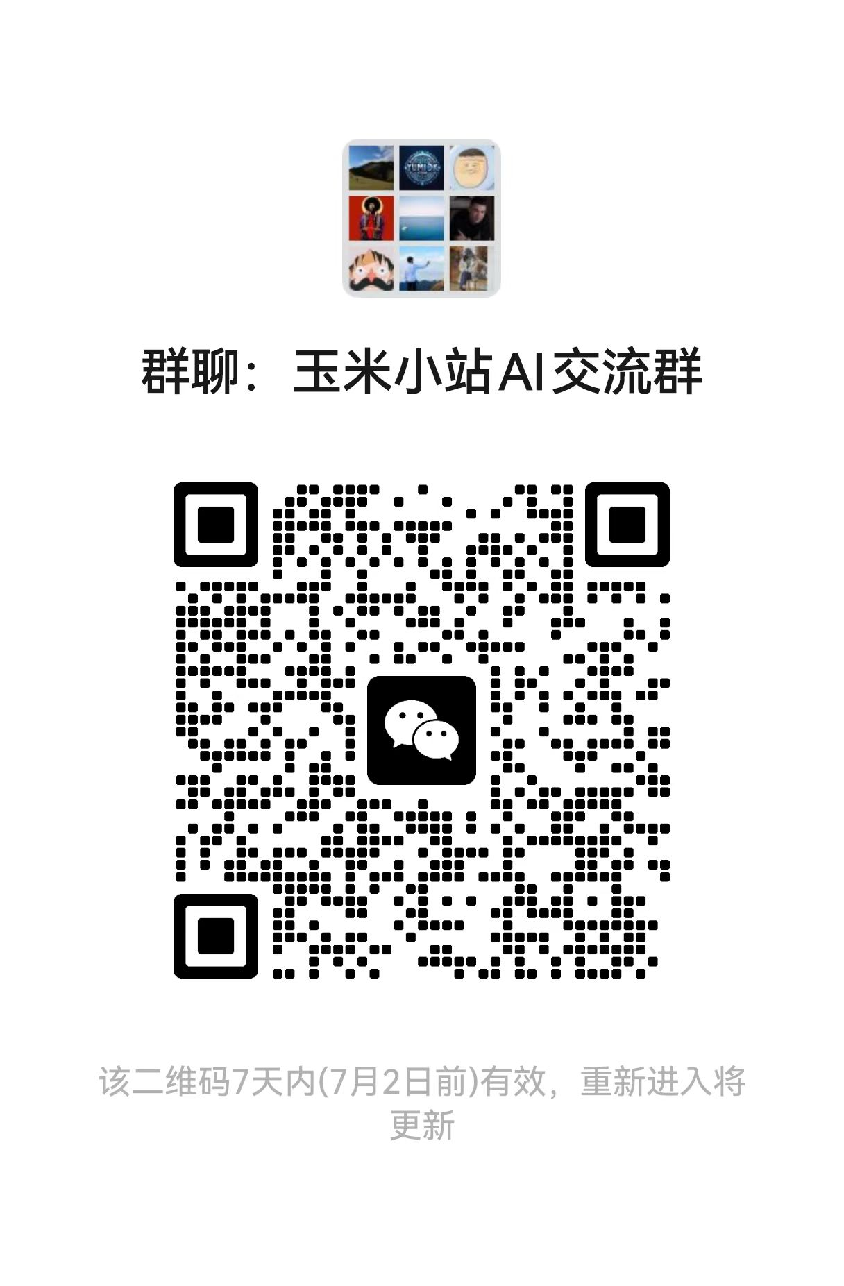 Lovekey键盘：AI智能恋爱输入法，让聊天不再尴尬 | AI工具箱